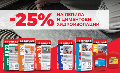 DS Home - Стоки за строителството, дом и градина!